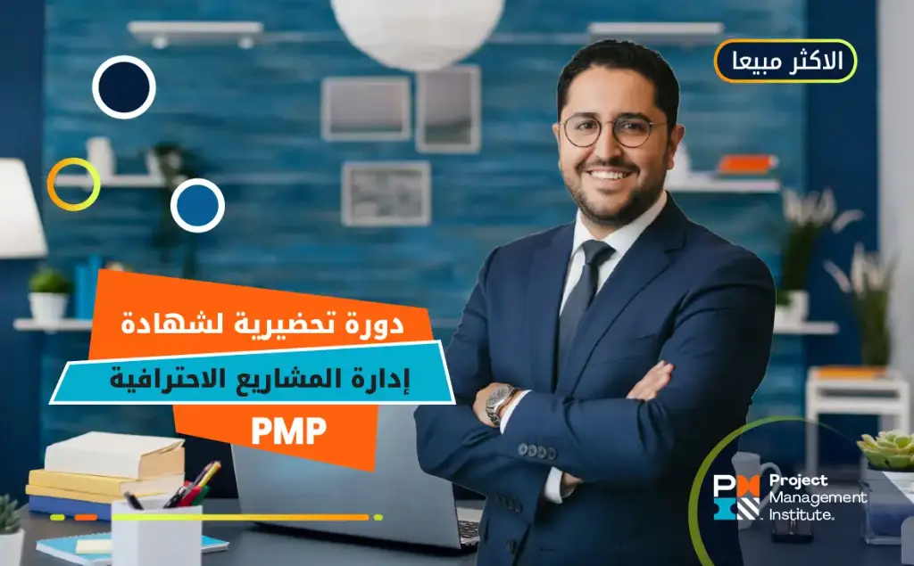 PMP- Selfstudy | Engosoft